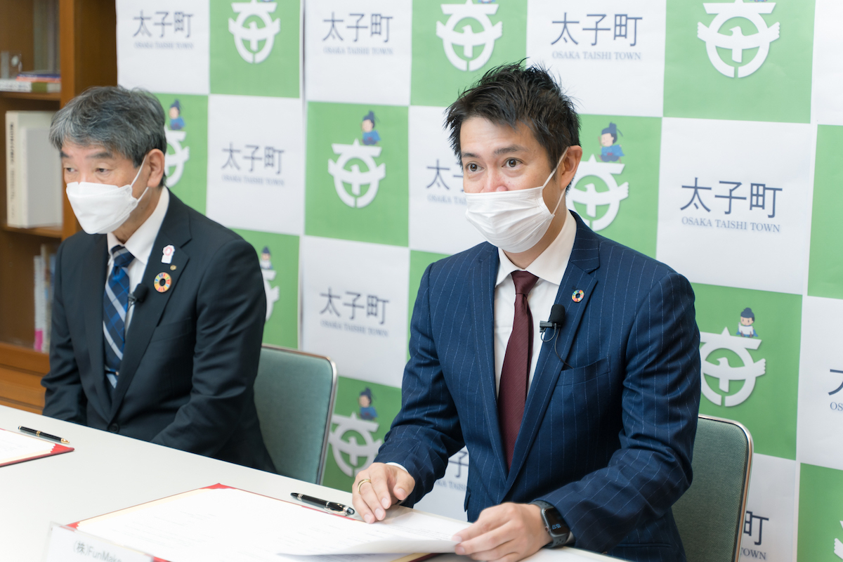 大阪府太子町と連携協定を締結 | 株式会社FunMake