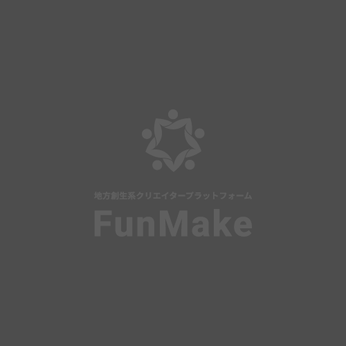 会社概要 | 株式会社FunMake
